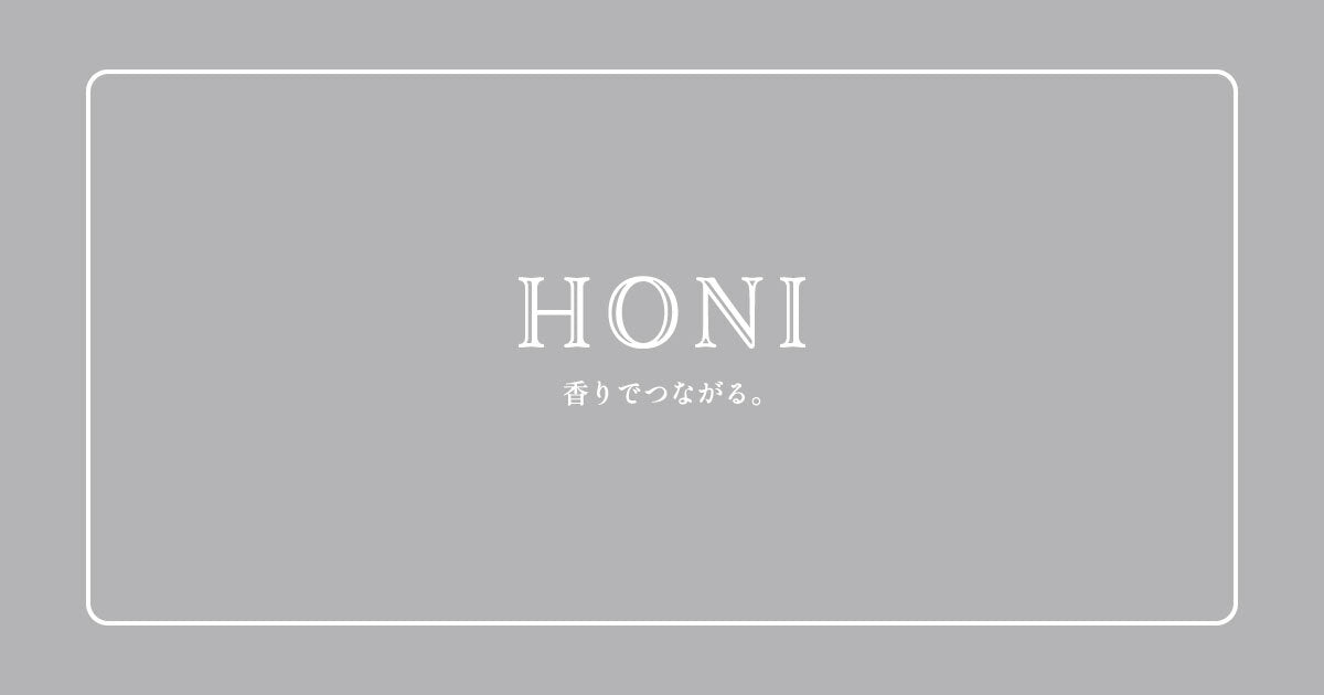 生活へのこだわり｜【公式】HONI